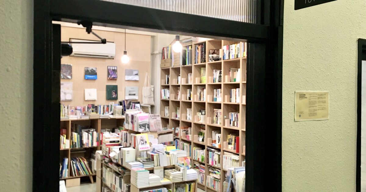 toi books（大阪）：連載「あの本屋に行こう」 | me and you little magazine & club
